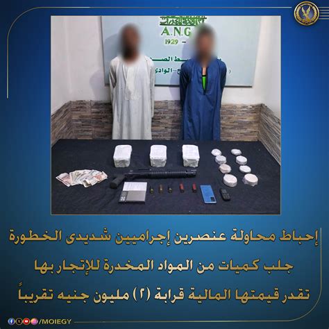 الصفحة وردت معلومات أكدتها تحريات الإدارة العامة لمكافحة المخدرات