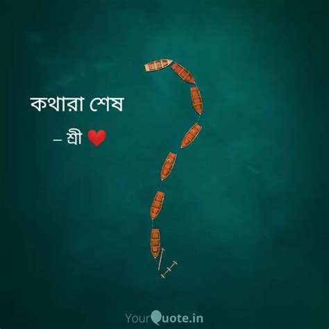 কথর শষ Quotes Writings by শভশর ঘষ YourQuote