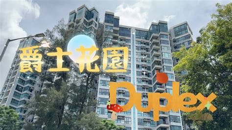 The Regalia Duplex