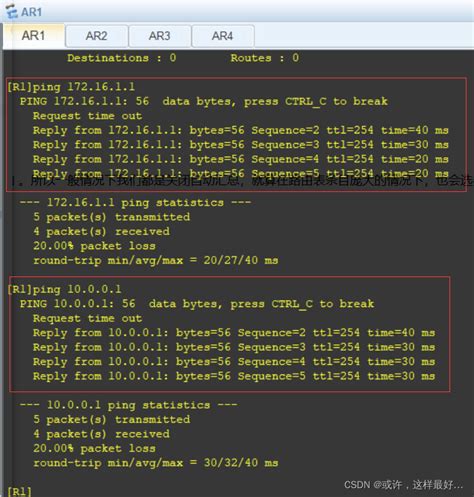 ripv1与ripv2配置对比：路由注入与选路原则详解 csdn博客
