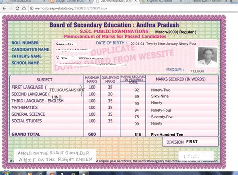 S M Net World How To Download AP SSC 10TH CLASS Duplicate Marks Memo