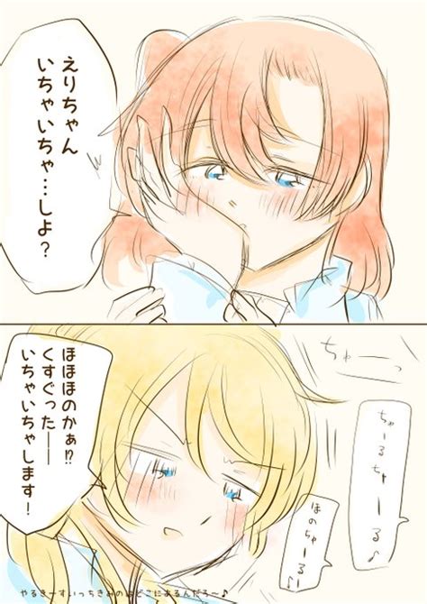 絵里ちゃんふぁいっ みぃ🍞🍫 さんのマンガ ツイコミ仮