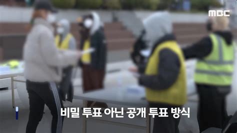 동덕여대 공학 전환 찬반투표 현장짱공유닷컴 명예의 쩐당