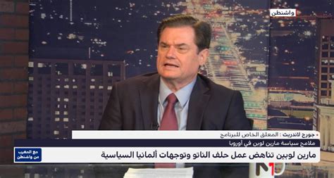 تأثيرات الانتخابات الفرنسية على العلاقات بين فرنسا وأوروبا والولايات