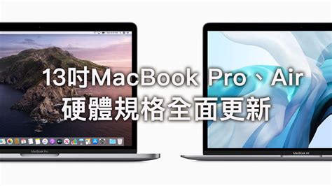 入門款 13 吋 Macbook Pro 2019 和 Macbook Air 更新了！為了教育而來？ 瘋先生