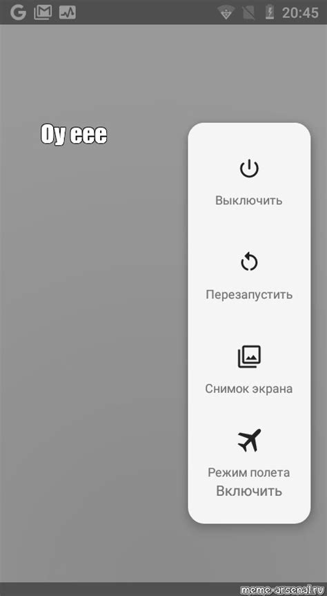 Создать мем выключение кнопка выключения заблокированный экран Картинки Meme