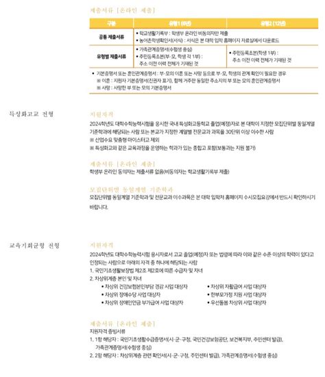2023 가천대 정시등급 조언 By 입시지도 10년