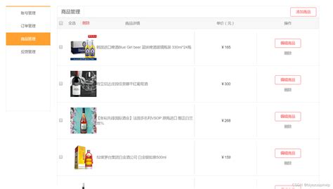 基于HTML JavaScript CSS PHP的网上商城电子商务购物网站设计 基于html css js的购物车 CSDN博客