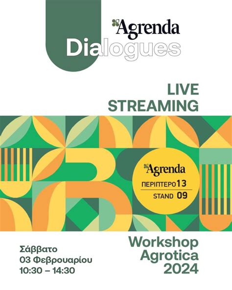 Yiannis Panagos On Linkedin Οι διάλογοι της Agrenda δίνουν ξεχωριστό νόημα στις φετινές
