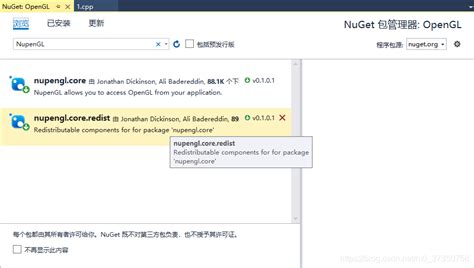 Opengl Glm 环境配置 程序员大本营