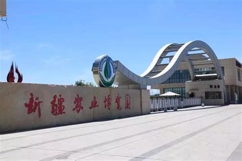 周末去哪兒｜新疆農業博覽園遊玩攻略 每日頭條