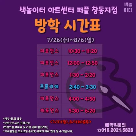 [색놀이터 창동점] 방학이벤트 유아및초등 미술 원데이클래스 서울특별시 도봉구 창동 비즈프로필