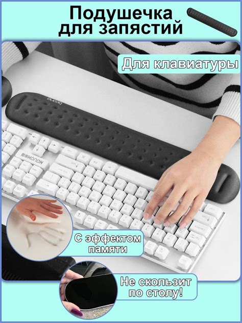 Подушка для запястий под клавиатуру Boona 46 X 6 5 X 2 см черный под мышку Подушечка