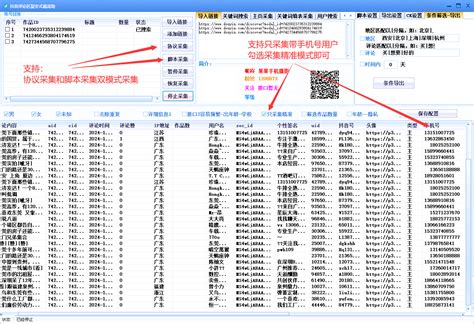 抖音评论区裂变式采集 自动化截留抖音视频评论区关键词搜索采集精准用户协议脚本双模式精准采集） 猎鹰科技
