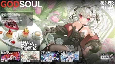 《叛逆神魂godsoul》第71次更新：mod管理器，虚幻pak包高级mod支持and手动存档失效解决指南网络游戏新闻中国游戏门户站
