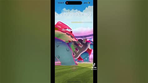 「ポケモンgo」キョダイマックスカメックスやった結果 Youtube