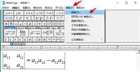 将MathType公式转换为LaTex格式 韬小虾 博客园