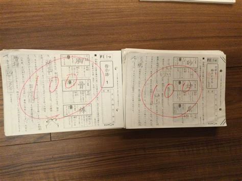 くもん 公文 Kumon 国語 Fi 1〜200 Fii 1 200 欠番なし メルカリ