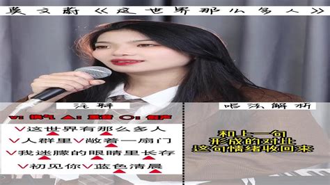 国庆快乐这世界那么多人深情教唱学唱歌声乐教学这世界那么多人莫 Youtube
