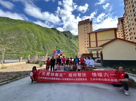 “爱心护航·情暖六一” 兰州中研白癜风医院协同开展“关爱雏菊花”结队帮扶活动！ 哔哩哔哩