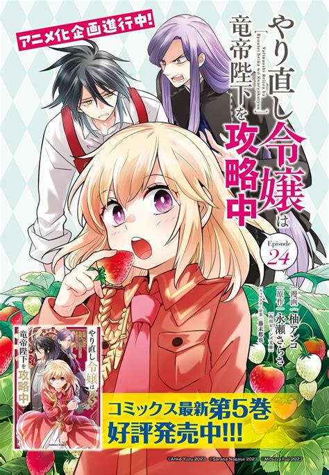 Yarinaoshi Reijou Ha Ryuu Mikado Heika Wo Kouryakuchuu Th