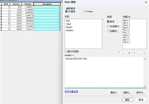 代码分享 Python Arcgis Pro批量删除栅格影像异常值重分类 哔哩哔哩 代码分享 Python Arcgis Pro批量删除栅格影像异常值重分类 哔哩哔哩