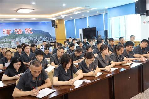 强素质练本领 提能力勇争先 ——盐津法院开展聘用制人员技能提升培训澎湃号·政务澎湃新闻 The Paper
