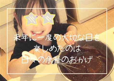 なぎ⭐️ On Twitter Rt Chinaegao こどもと一緒のお菓子作りは体力と気力が必要。今年も心と時間に余裕持って楽しく