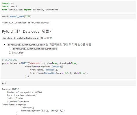 데이터 취업 스쿨 스터디 노트 90 Pytorch Dataloader이미지 폴더에서 가져오기 Custom Dataset