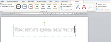 Как сделать в ворде текст прозрачным Как сделать прозрачные буквы в Word