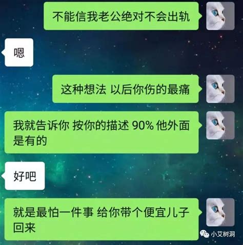 树洞投稿 婚外情何去何从 知乎
