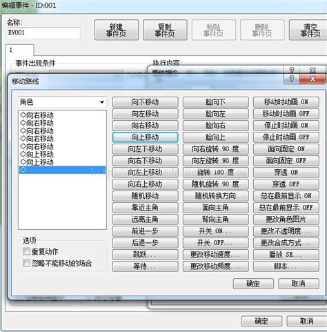 实现童年梦想——rpg游戏入门（rpg制作大师使用教程） Csdn博客