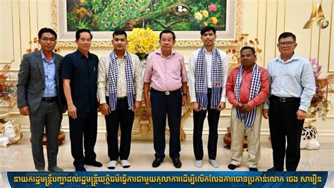 នាយករដ្ឋមន្ត្រីបញ្ជាដល់រដ្ឋមន្ត្រីយុត្តិធម៌ធ្វើការជាមួយតុលាការដើម្បីលើក
