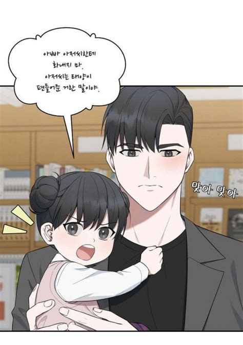 투디갤 웹툰 딸자식 키워봤자 지 아빠만 찾지