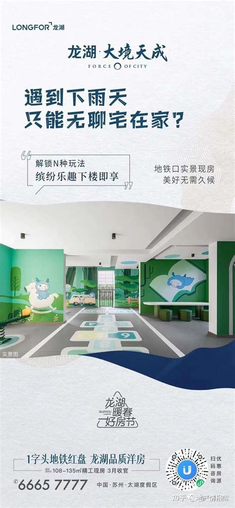 2022房地产现房准现房海报文案合集 知乎