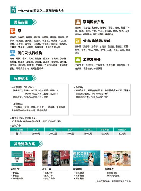 上海阀门展览会丨CPVF 知乎