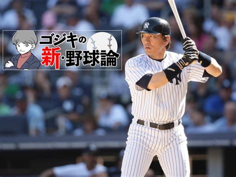 攻守におけるチームの要！ 古田敦也・城島健司・阿部慎之助21世紀最強捕手は誰だ？ ゴジキの新・野球論33 Wani Books