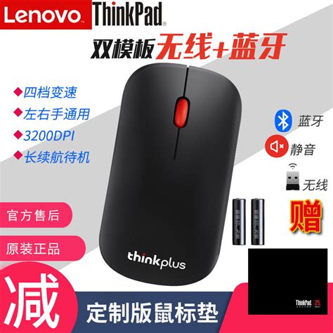 联想thinkplus无线静音蓝牙鼠标商务办公笔记本轻薄双模便携鼠标 虎窝淘