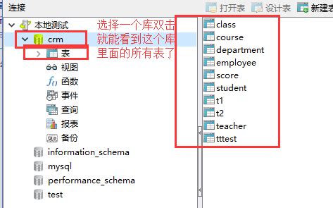 Navicat安装及简单使用 杨洪涛 博客园