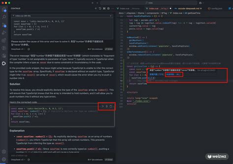 Vscode 接入deepseek V3大模型，附使用说明 唯知笔记