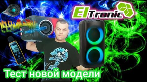 ELTRONIC 20-33 DANCE BOX 1000 обзор на яркую новинку с тестом звука и ...