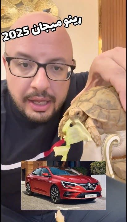 عودة رينو ميجان 2025 باسعار تنافسية واعتذاري لبندق 🙏🏻 Youtube