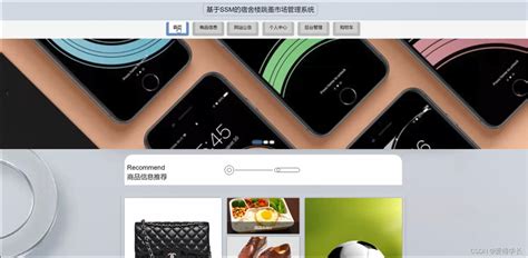 （附源码）计算机毕业设计ssm基于的宿舍楼跳蚤市场管理系统跳蚤市场组织结构图 Csdn博客