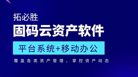 RFID固定资产管理系统是如何实现批量盘点的固定资产管理系统批量盘点时需要什么配件 固码云资产管理系统软件