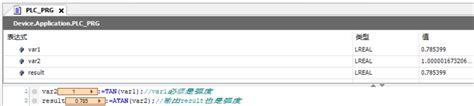 codesys 三角函数等应用实例 codesys三角函数 csdn博客