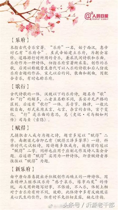 長知識中國古詩詞術語必讀 每日頭條
