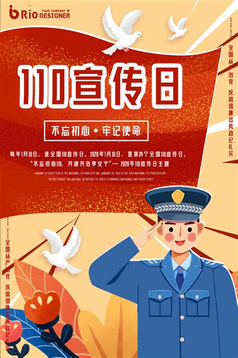 人民警察图片 人民警察素材免费下载 包图网