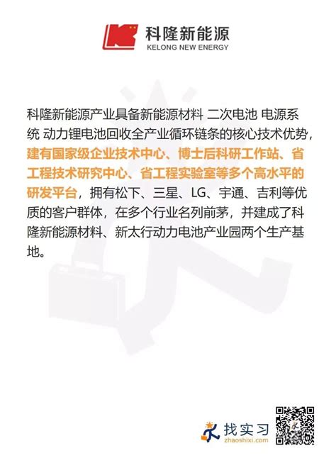 新乡科隆新能源招聘 新乡北环新能源厂招聘 新乡 第12页 大山谷图库