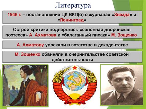 Идеология наука и культура в послевоенные годы Online Presentation