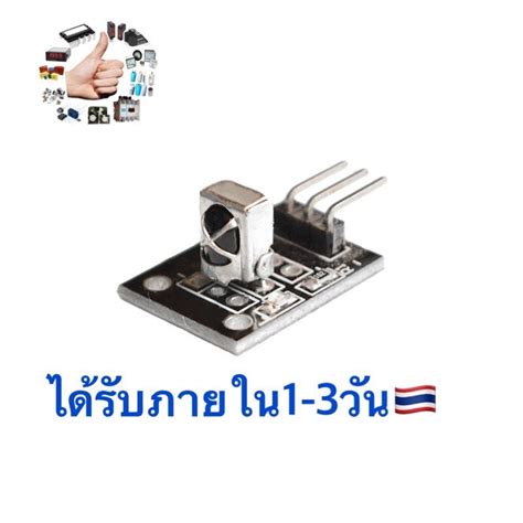 โมดูลรับสัญญาณอินฟราเรด Ky 022 Ky022 Ky 022 Infrared Ir Receiver Module